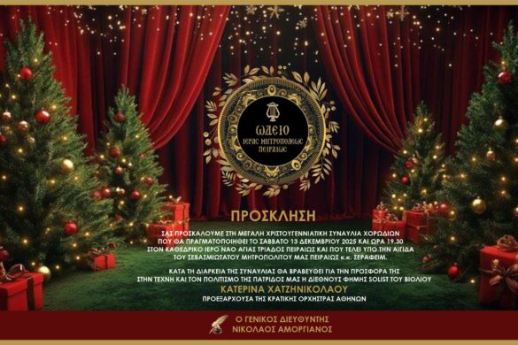 «Δένδρο του Ιεσσαί»: οι φιλόσοφοι - iKivotos